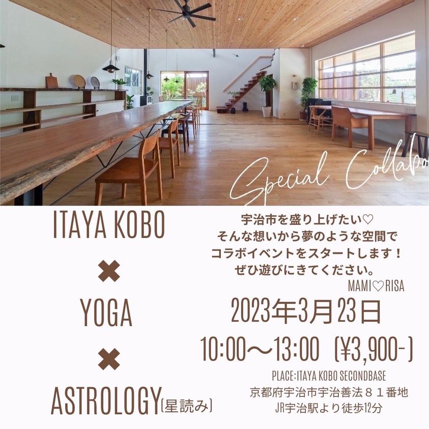 ≪終了≫【ITAYA KOBOでヨガレッスン】開催！ | いたや工房＠京都府宇治市の注文住宅